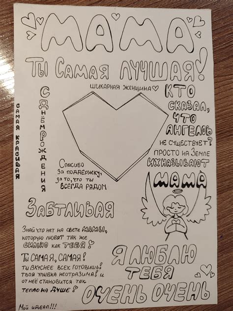 Открытка маме на день рождения In 2024