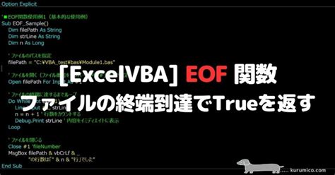 Excel Vba 関数一覧（各関数詳細へのリンク設置）