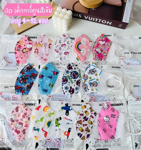 แมสเด็ก3d 5ชั้น สำหรับเด็ก3 12 ขวบ แพค10ชิ้น แมสเด็กโต Th