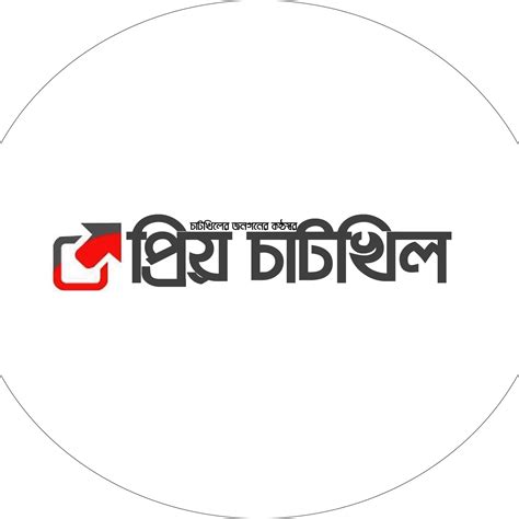 প্রিয় চাটখিল চাটখিল থানা পুলিশের অভিযানে আন্তঃ জেলা মটরসাইকেল চোর চক্রের মাষ্টার মাইন্ড ও
