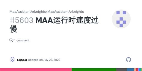 Maa运行时速度过慢 · Issue 5603 · Maaassistantarknightsmaaassistantarknights · Github