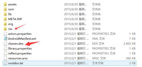 反编译APK获取代码 资源 菜鸟教程