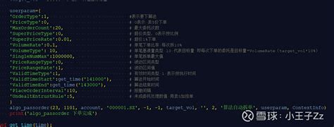 迅投qmt 提升量化交易执行效率，一行代码解决策略下单难题 一、场景：在量化交易中，我们经常面临两个问题：首先是大额订单可能对市场行情产生不利
