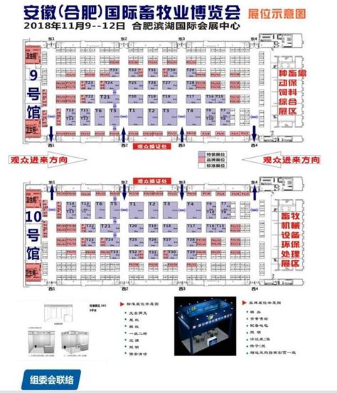 2018安徽畜牧資訊 每日頭條