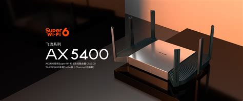 Tl Xdr5480易展turbo版 Ax5400双频super Wi Fi 6 无线路由器25g口 Tp Link官方网站