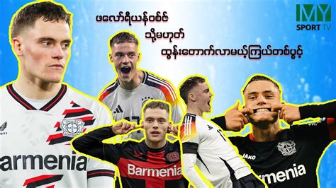 ဖလော်ရီယန်ဝစ်ဇ် သို့ ထွန်းတောက်လာဦးမယ့် ဂျာမနီကြယ်ပွင့် Youtube