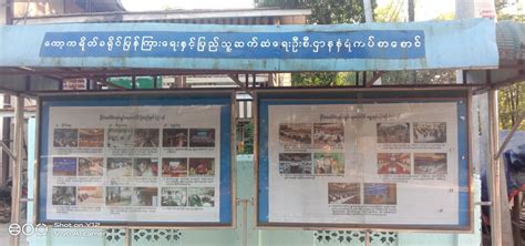 ကော့ကရိတ်ခရိုင်၌ နိုင်ငံတော်စီမံအုပ်ချုပ်ရေးကောင်စီ၏ ရှေ့လုပ်ငန်းစဉ် ၅