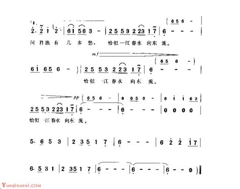 邓丽君演唱歌曲简谱《几多愁·虞美人》1979 （南唐）李煜词 谭健常曲 通俗唱法歌曲谱 乐器学习网