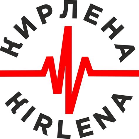 Кирлена - домашняя физиотерапия