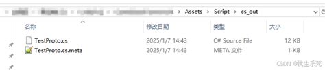 Unity中使用protobuf（纯小白也可学会）unity Proto Csdn博客