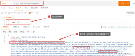 Spring Validation参数校验基本使用spring Validation 组合校验 Csdn博客