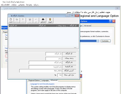 آموزش ارسال لیست بیمه با نرم افزار لیست دیسک 1404