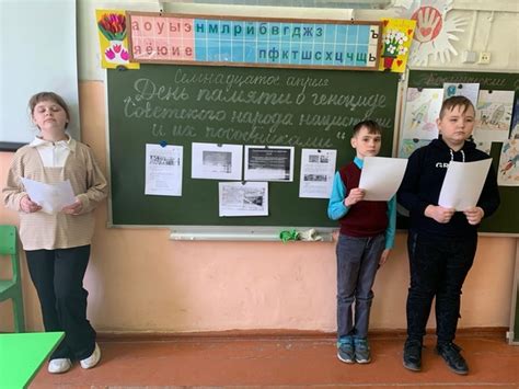 17 апреля в школе прошли разговоры о важном на тему День памяти о геноциде Советского народа