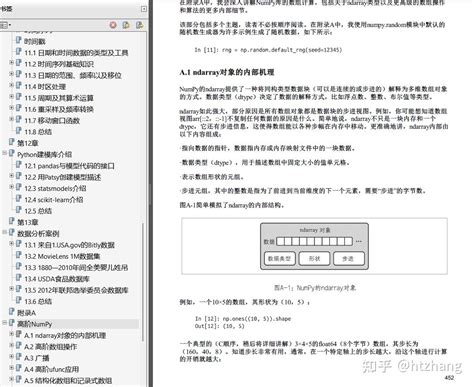 利用python进行数据分析第3版pdf中文代码训练 知乎