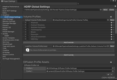 Unity Hdrp高清渲染管线学习笔记：volume