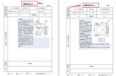 收藏！市政工程资料表格填写范例样本，含施管表、质评表等5部分 知乎