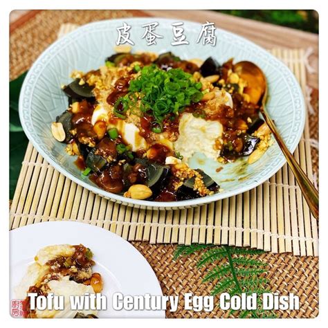 Tofu With Century Egg Cold Dish 皮蛋豆腐 Auntie Emilys Kitchen Recipe