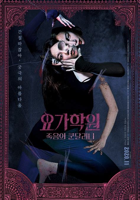 女후배 폭행 논란 최철호 스크린 복귀영화 요가학원 네이트 연예