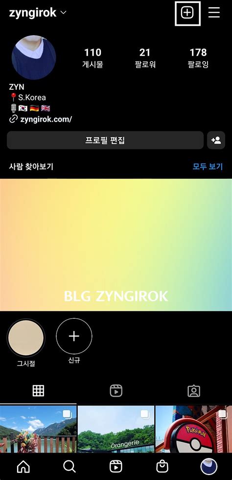 인스타그램 스토리 배경 단색으로 만드는 초간단 방법