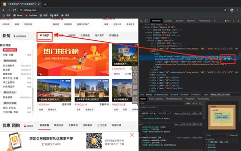 Python基础第八课网络爬虫 welcome to x jeff blog Python基础第八课网络爬虫 welcome to x jeff blog