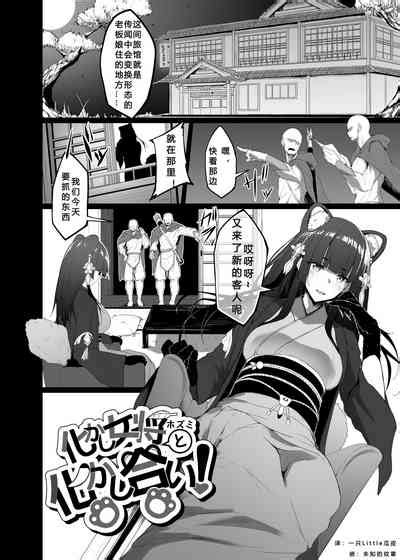 Bakashi Okami To Bakashiai Nhentai Hentai Doujinshi And Manga