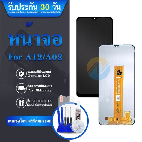🔥จอ โทรศัพท์ Lcd Sm A12 A02 จอแท้ 🔥แถม ฟิล์มกระจก ชุดไขควง กาวติดจอ Shopee Thailand