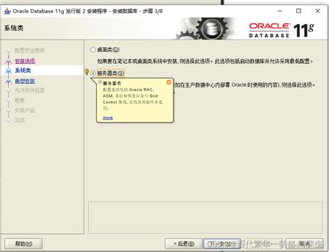 Windows Oracle 11g服务器端和客户端安装 And Sqlark连接oracleoracle11g客户端 Csdn博客