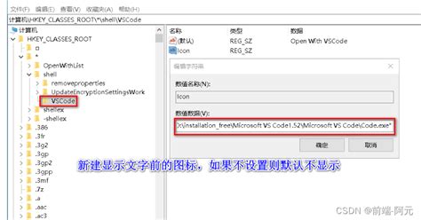 鼠标右键打开 Vscode 设置（open With Vscode）vscode怎么设置右键打开 Csdn博客