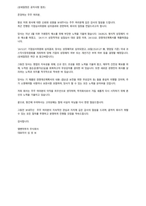 엠벤처투자