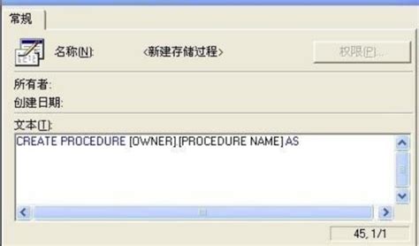 sqlserver创建存储过程的三种方法 360新知