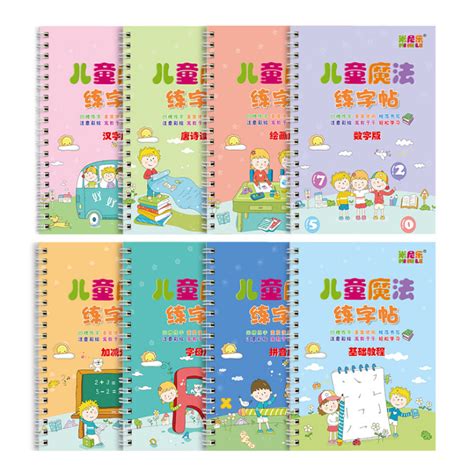 儿童凹槽字帖练字板小学启蒙幼儿园学前学写数字拼音字母笔画笔顺画画唐诗3 8岁临摹练字帖铅笔描红本 虎窝淘