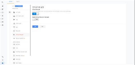 Ga 전자상거래 세팅 추적코드 세팅