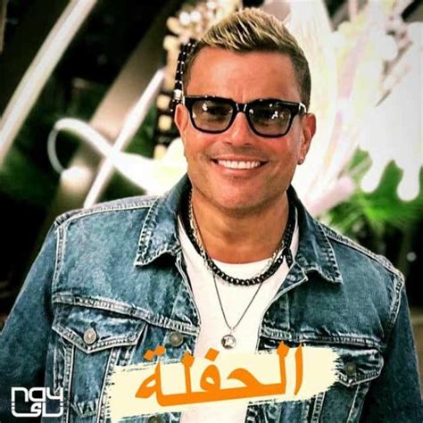 Stream البوم عمرو دياب ابتدينا Amr Diab 2025 Listen To عمرو دياب