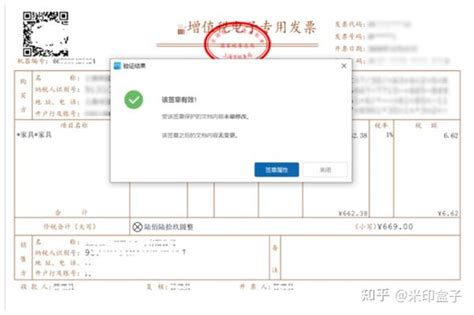 电子发票有假的这样查验真伪 知乎