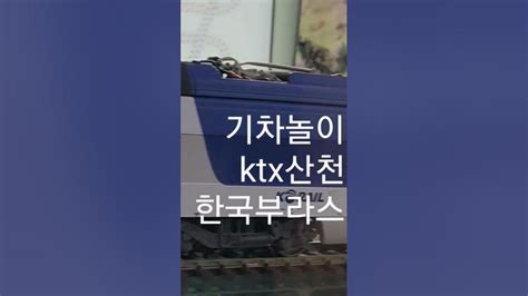 기차놀이ktx산천한국부라스기차디오라마디오라마만들기산천모형철도모형기차취미노원기차마을기차마을스위스기차여행스위스여행스위스노래스위스풍습스위스민속