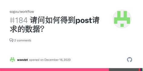 Post Issue Sogou Workflow Github