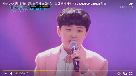 미스터트롯2 본선4차 라이벌전 승자는 온라인투표하기