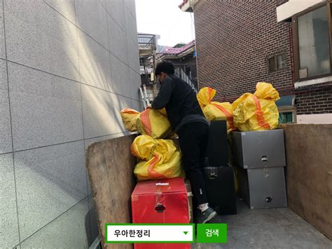 ﻿서울경기 사업장폐기물사무실폐기물 폐기물처리업체 우아한정리 폐기물처리업체 산업사업장 폐기물 견적신청