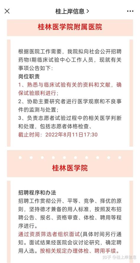 大量岗位享事业单位待遇！广西企事业单位招聘！ 知乎