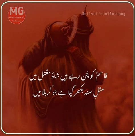 Muharram Ul Haram Poetryyome Ashoraimam Hussain As Poetryimam