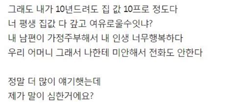 전업주부 제 남편 후ㄹ치는 친구 미래의 기술과 혁신 전문가