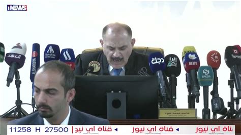 لحظة حكم المحكمة الاتحادية بشأن رواتب موظفي كردستان والزام الإقليم