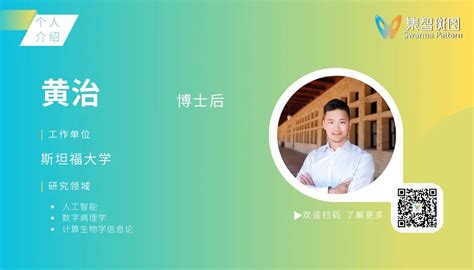 医学图像基础模型前沿：基于twitter的病理图像与眼科视网膜图像 周日直播·生物医学大模型读书会 智源社区