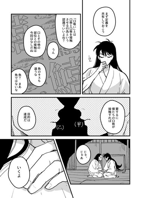 2 3峰子の漫画