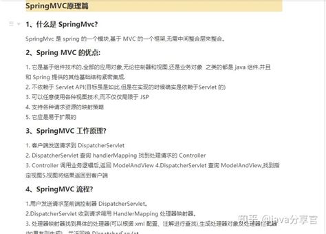 高级架构师整理的全套Java高级面试精华 助我上岸字节跳动 知乎