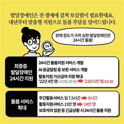 딱풀이 발달장애인 평생돌봄 강화 대책