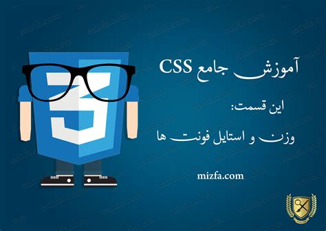وزن و استایل فونت ها در Css نمونه های کاربردی فونت ها