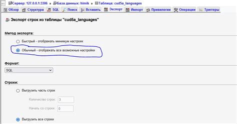 Сохранить Sql в Excel из Phpmyadmin