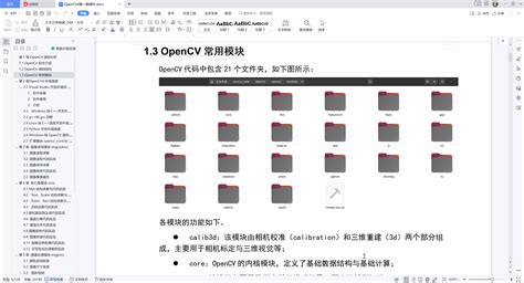 Opencv算法实战（cpython双语）哔哩哔哩bilibili