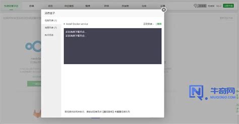 宝塔面板如何打开Docker菜单 牛奇网